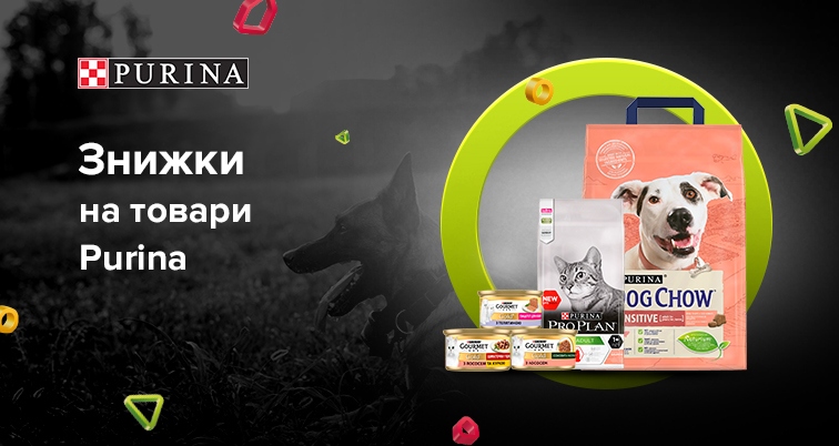 Акція - Знижки на корм та добавки Purina - Brain.com.ua