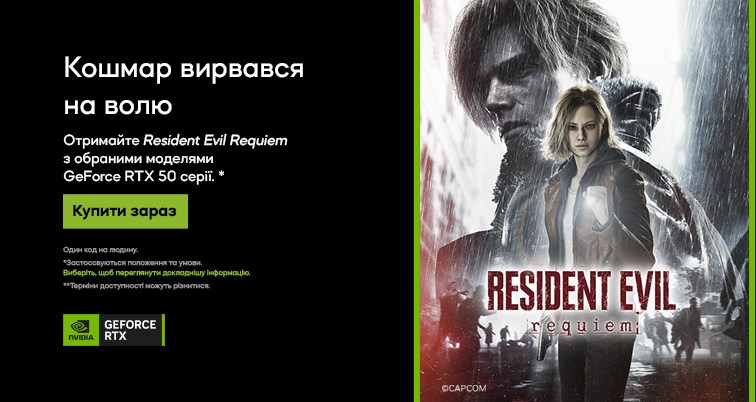 Акція - Гра Resident Evil Requiem у подарунок! - Brain.com.ua